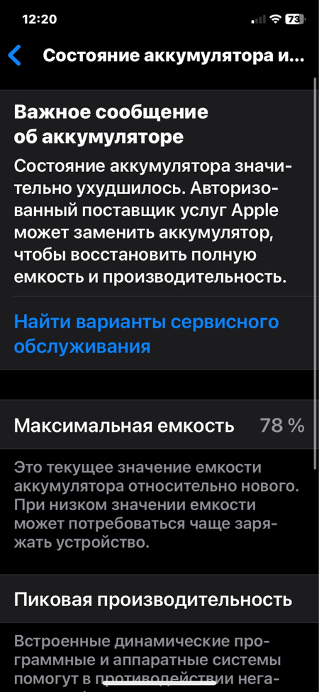 Iphone 11 korobka dok 78% ideal srochniy LL/A