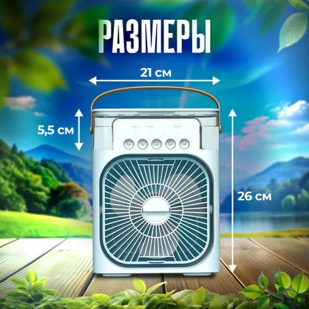 Мини настольный кондиционер, для дома, авто увлажнитель воздуха,ночник
