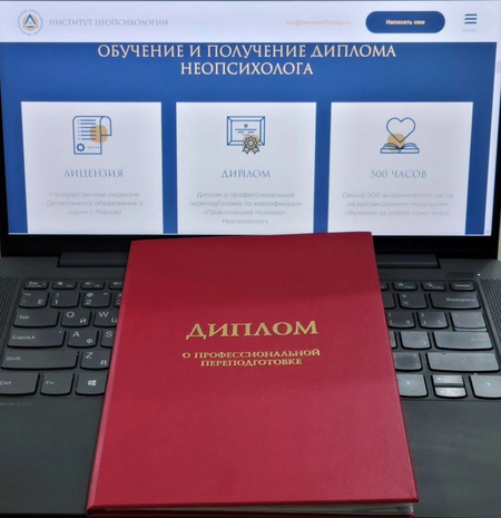 Услуги практического психолога