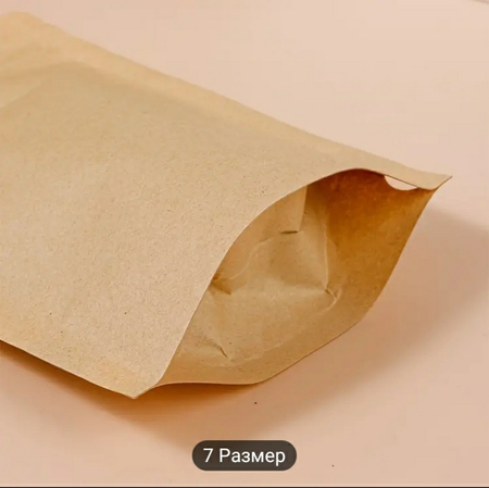 Крафтовые упаковочные пакеты