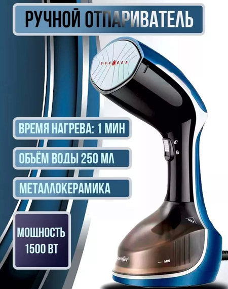 Парной утюг Sonifer garment steamer SF9090