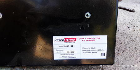 Продается газовая пушка КГ-30