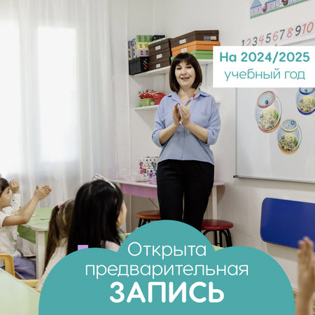 Открыт набор в почемучку на новый учебный год