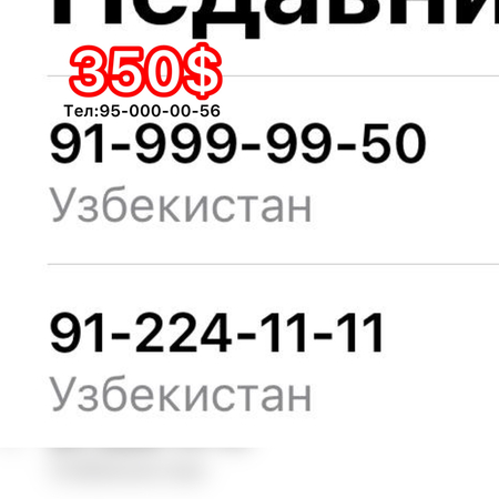 Nomer uzmobile beeline