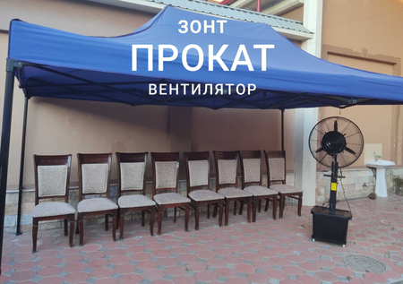 Прокат стул и шатер (навес).