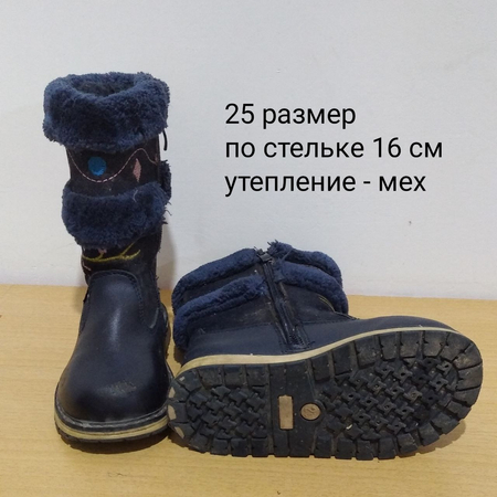 Сапожки 25 размер
