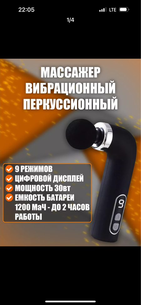 массажер masajor дастафка бесплатная