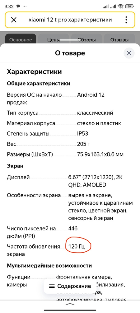 Xiaomi 12Tpro 8/256Gb 5G