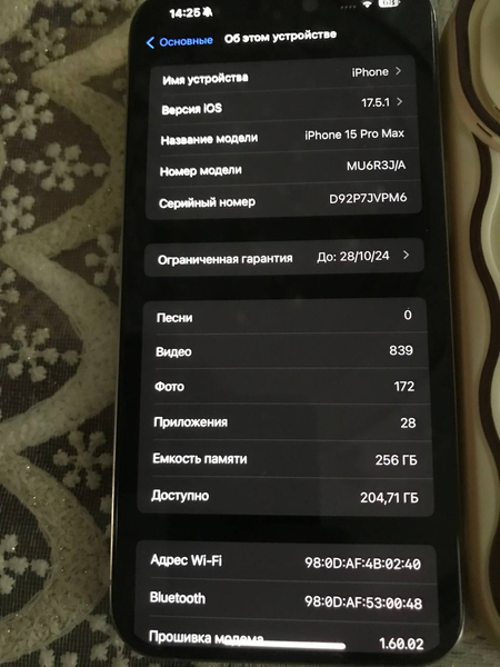 Iphone 15 pro max sotiladi