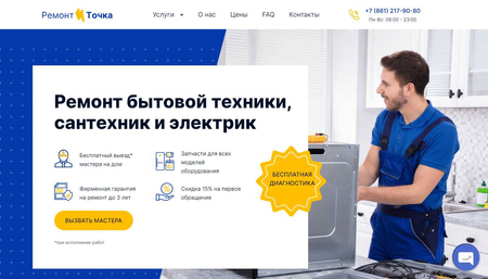 Создание сайта компания INSITE