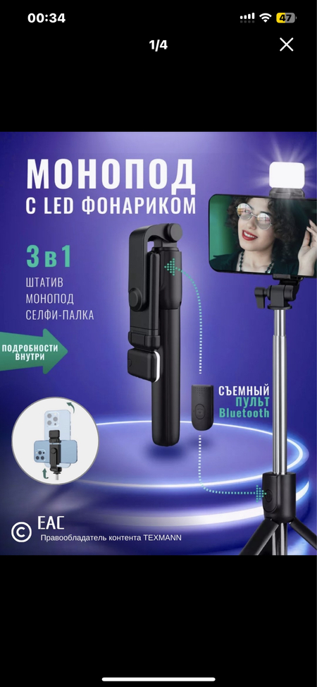 Selfi Palka + lampa  sotiladi