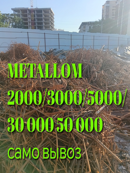 Metallolom perabotka