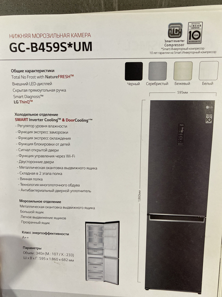 LG GC-B459 (в трех цветах)