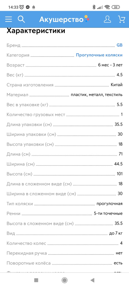 Коляска прогулочная, компактная. Б/у