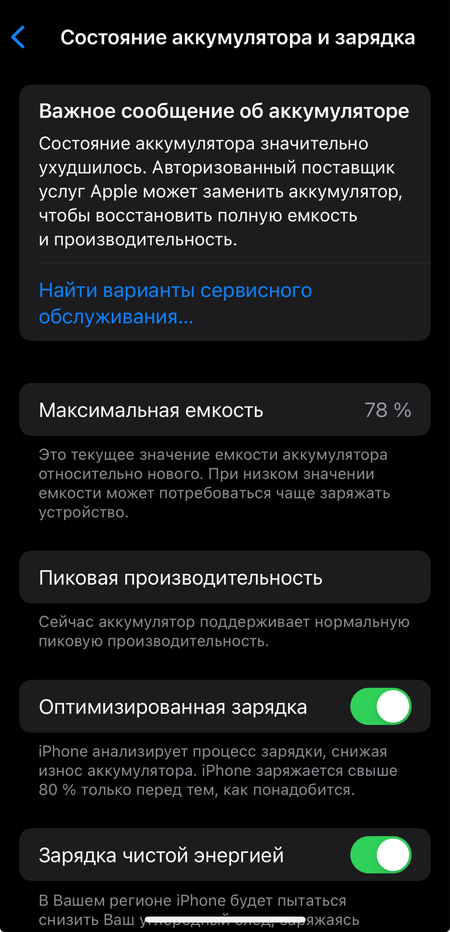 iPhone Xs 64Gb holati chotki