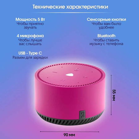 Умная колонка Яндекс Станция Лайт с голосовой помощник Алиса, мята