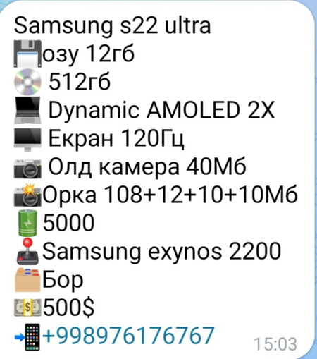 S22 ultra 512/12