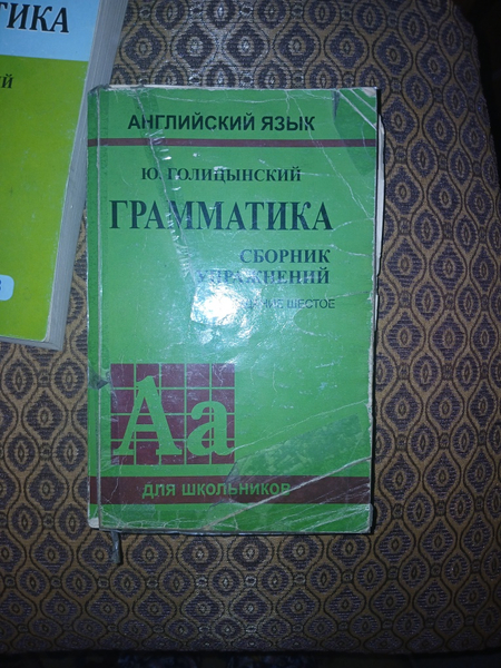 Книги сборник упражнение