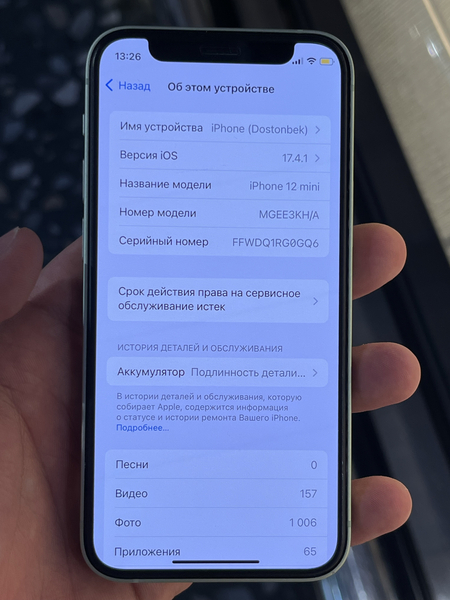 Iphone 12 mini 256Gb