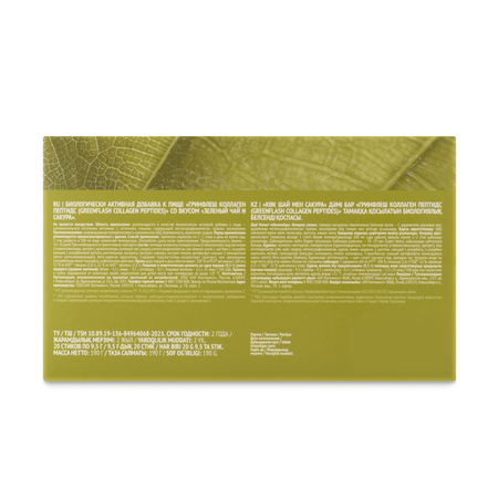 Collagen Peptides — \\\