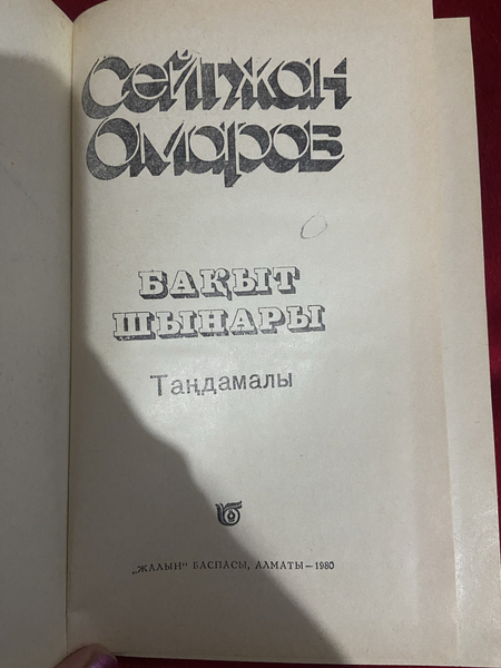 Книги китаплар