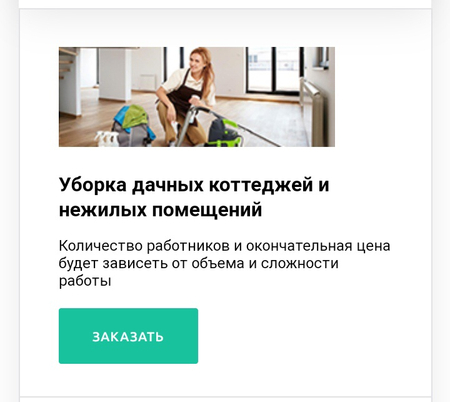 УБОРКА Генеральный...  Умумий Уй тозалаш.