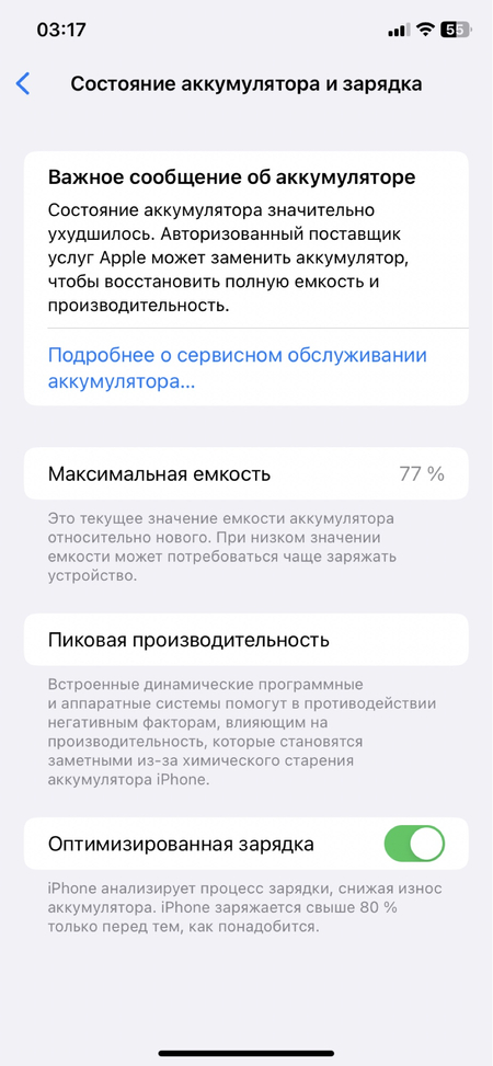 Iphone 11 64GB 77%