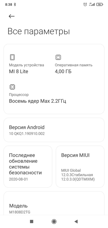 Mi 8 Lite  4/64 .