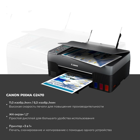 Canon pixma G 2470