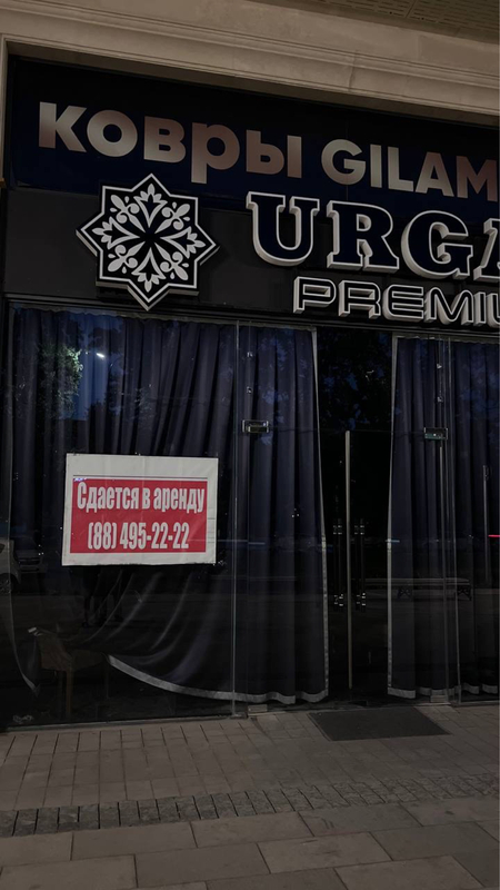 АРЕНДА Ташкен Сити
