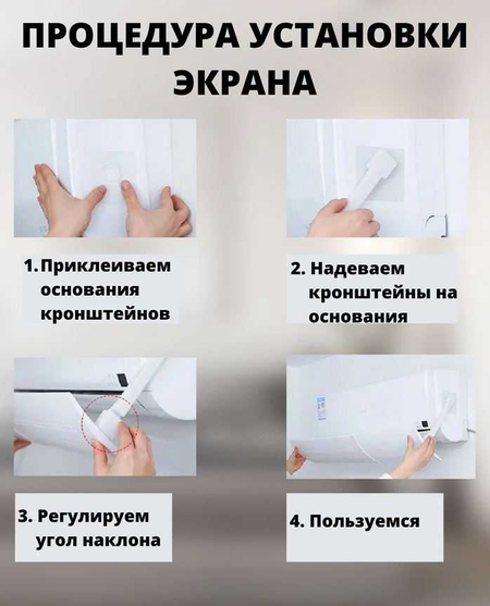 Защитный экран для кондиционера регулируемый универсальный