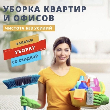 Уборка по городу ташкент