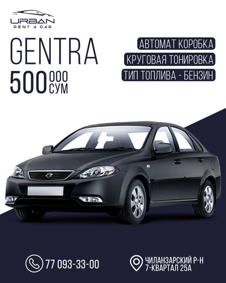 Rent Car | Суточная аренда автомобилей | Ijaraga avtomobil