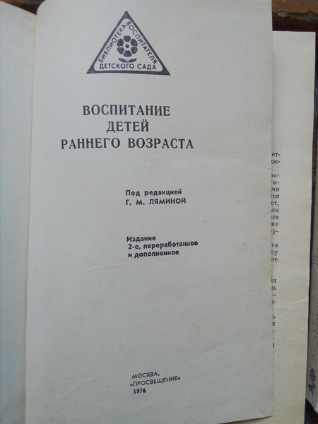 Книги о воспитании детей