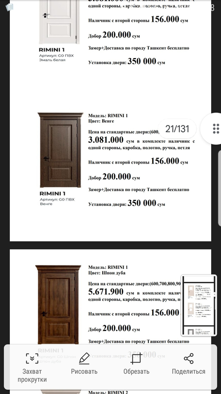 super eshiklar va arzon narxlada