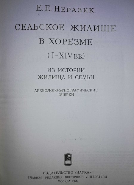 Книга Неразик 