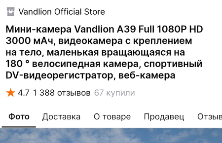 Миникамера Vandilon A39