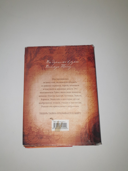 книга  Ронда Берн