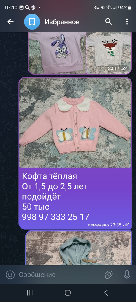 Детская одежда есть от 0 до 2 х лет