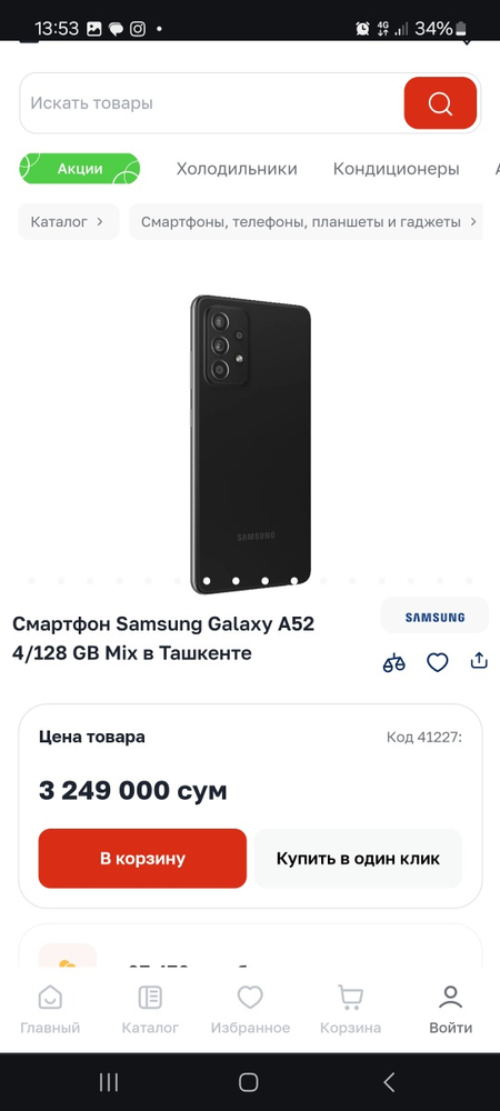 Самсунг а52 128г