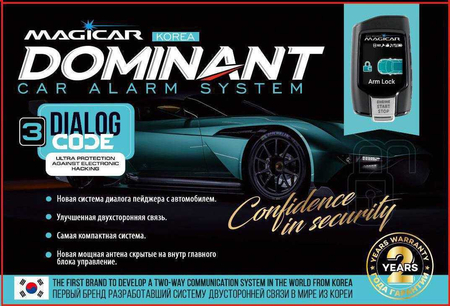 Автосигнализация Magicar D909S