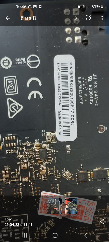 Видеокарта 8Gb   MSI RX 580  256 bit DDR5 Montaj Render