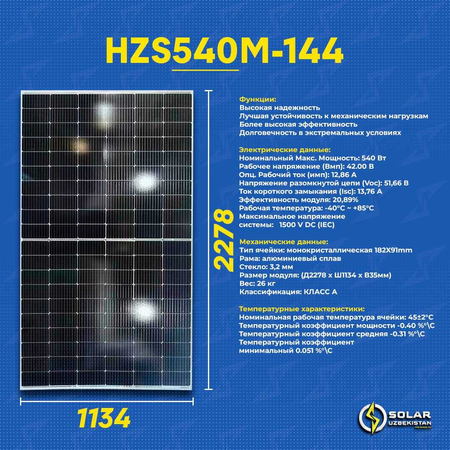 Фотоэлектрические панели 540w 550w 560w