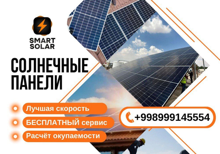 Установка солнечный батарей под ключ с БЕСПЛАТНЫМ обслуживанием 3 года