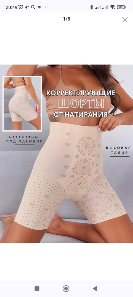 Утягивающее белье, размер xxl - 54 р