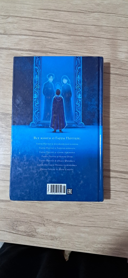Продаю книгу [гари потер и философии камень]