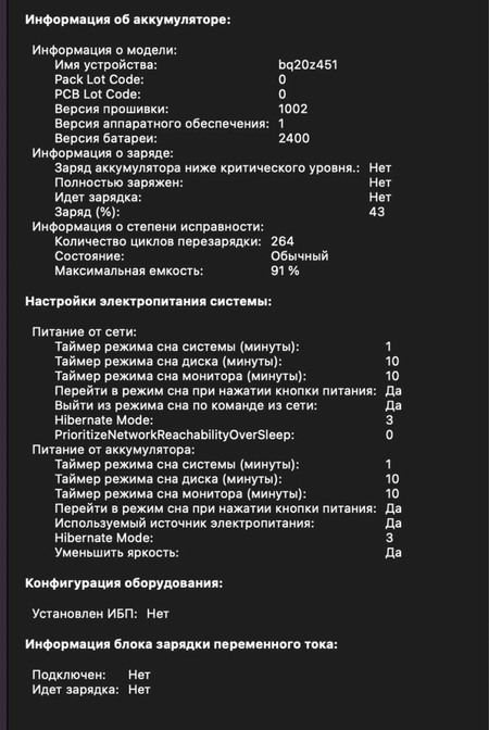 MacBook 13 Pro. M1, 16 ГБ / 512 ГБ.