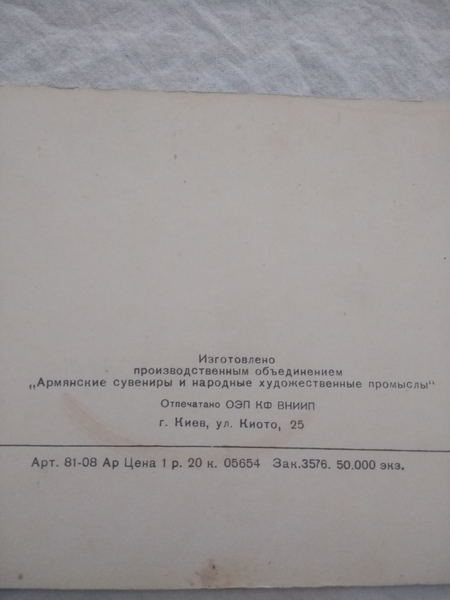 Коллекционная открытка 3 D
