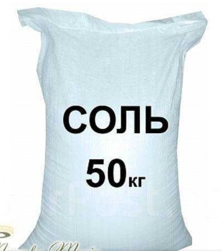 Kilolik tuz bor 850soʻm kilosi