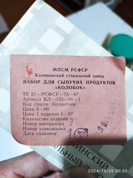 Кухонные Баночки для Круп!